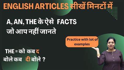 English Articles Use Of A AN The YouTube