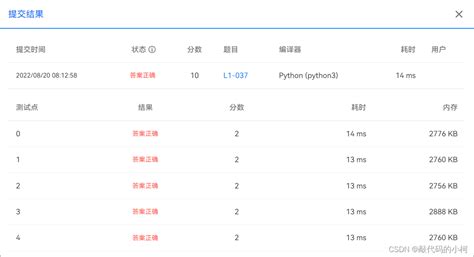 L1 037 A除以bpython3a除以bpython代码 Csdn博客