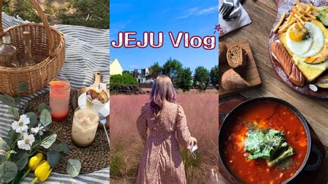 제주 브이로그 3박 4일 제주여행 가을제주 Youtube