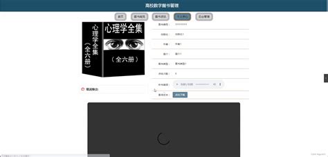 开题报告 Springboot高校数字图书管理t1g8n计算机毕业设计 Csdn博客