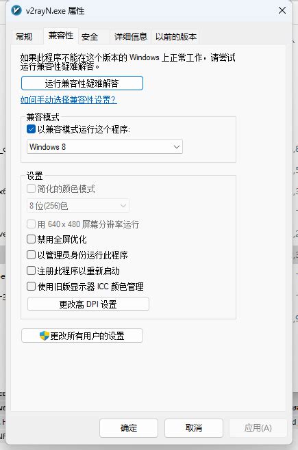 Bug Win11 下载6x版本无法运行，点击无反应 · Issue 3617 · 2dustv2rayn · Github