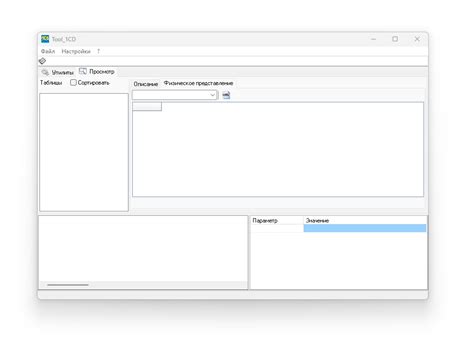 Функциональность и возможности Tool1cd для работы с 1С