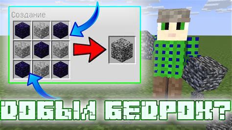 😱МАЙНКРАФТ НО Я СМОГ ДОБЫТЬ БЕДРОК 😱 Youtube