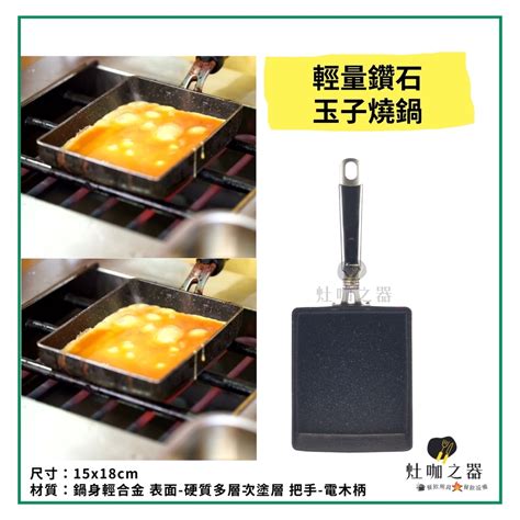 🇰🇷韓國製 輕量鑽石玉子燒 平底鍋 方鍋 方形鍋 鍋子 平底鍋 玉子燒煎鍋 蝦皮購物