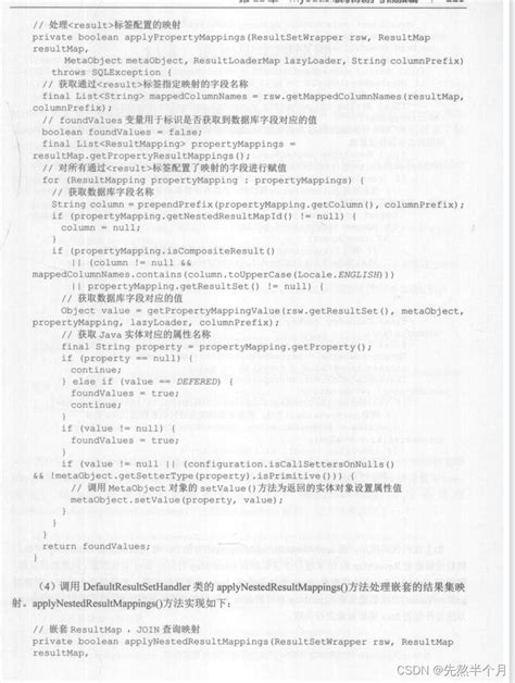 Mybatis（十）级联映射与懒加载mapper添加级联 Csdn博客