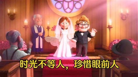 迪士尼电影时光不等人珍惜眼前人好羡慕这对老人的爱情 高清1080P在线观看平台 腾讯视频