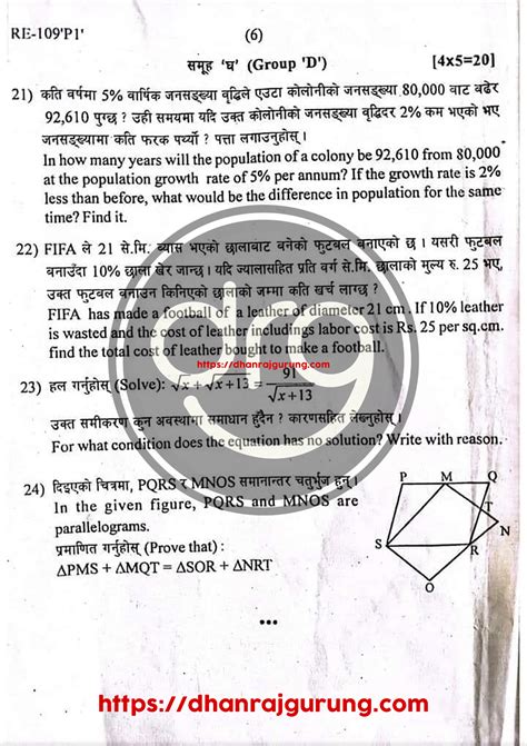 See Compulsory Math Question Paper 2079 2023 Koshi Pradesh