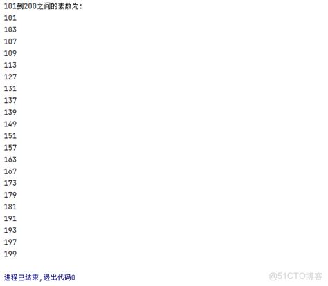【python 随练】判断101到200的素数51cto博客python求100到200的所有素数