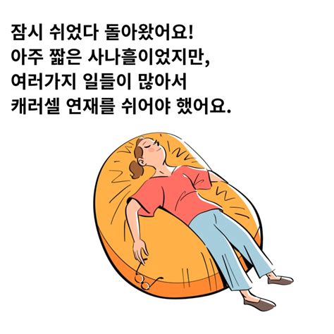 이재요ㅣ작가ㅣ바리스타ㅣ나의첫번째명상수업 캐러셀 연재를 한 사나흘 쉰 것 같아요 늘어진 마음 충전하고 새롭게 추울바알