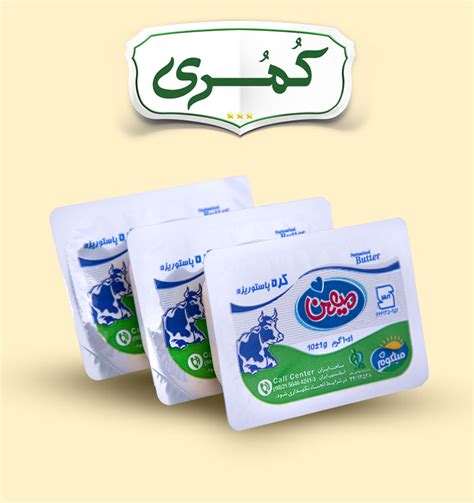کره حیوانی 10 گرم فرمسیل میهن 1kg فروشگاه کُمُری