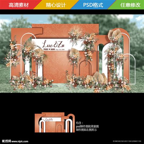 莫兰迪香槟秋天焦糖色婚礼背景设计图 PSD分层素材 PSD分层素材 设计图库 昵图网