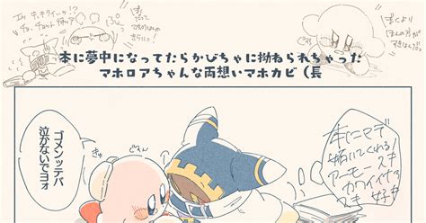 マホカビ だいたいまほかびちゃ Cnsのイラスト Pixiv