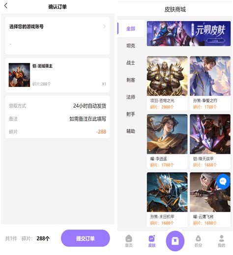 王者荣耀皮肤抽奖系统 游戏皮肤盲盒 盲盒商城抽奖盲盒 前端 UNIAPP 二开改写版 程序员阿鑫 带你一起秃头