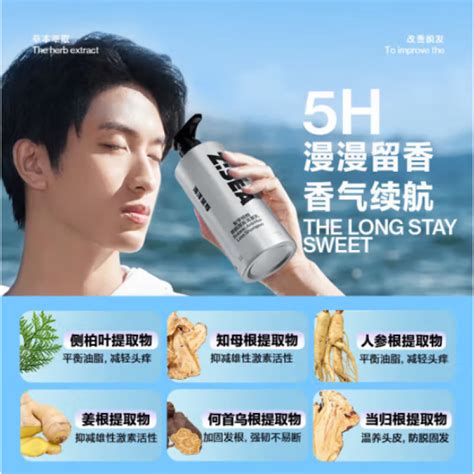 海洋至尊防脱育发洗发水发学植物男士生姜固育发去屑止痒控有洗发乳zsea防脱洗发水1瓶虎窝购
