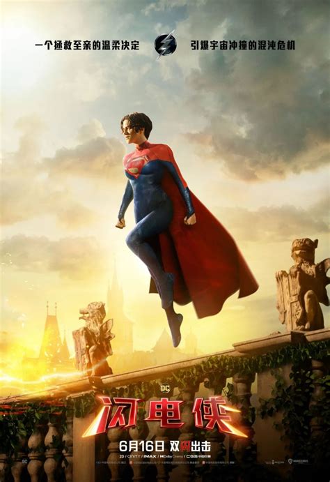 Dc 超級英雄電影《閃電俠》明日上映，預售票房破 1000 萬 壹讀