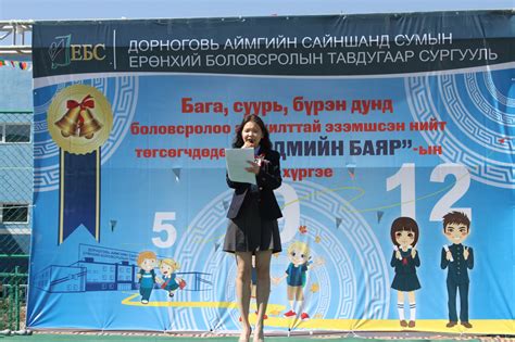 🖋️📖🎓 Сайншанд сумын Ерөнхий боловсролын 5 дугаар сургууль Facebook