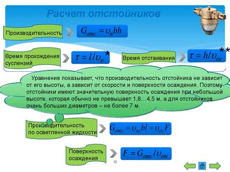 Процессы и аппараты пищевых производств Гидромеханические процессы
