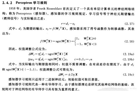 人工神经网络（三）单层感知器代码实现计一个简单的单层感知器人工神经网络理解并编程实现网络的学习算法通过下面表所 Csdn博客