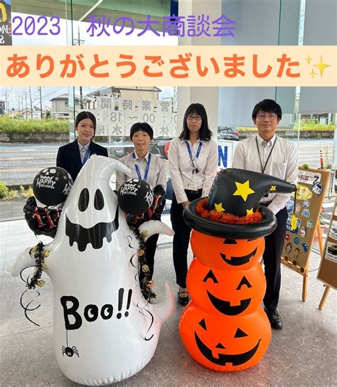 秋の大商談会 ありがとうございました！｜イベントキャンペーン｜お店ブログ｜愛知スズキ販売株式会社 小牧店
