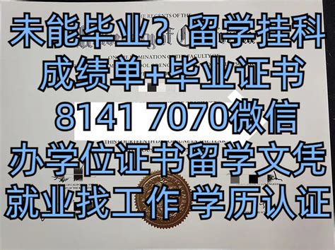 『办证mmu成绩单电子版』8141 7070薇q办理曼彻斯特城市大学毕业证电子版 文凭mmu学位证电子版学历学位证明〕💚办文凭、办学历，办毕业