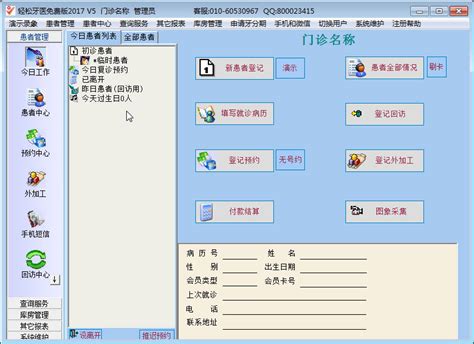 dsd口腔软件 口腔dsd美学设计 随意云