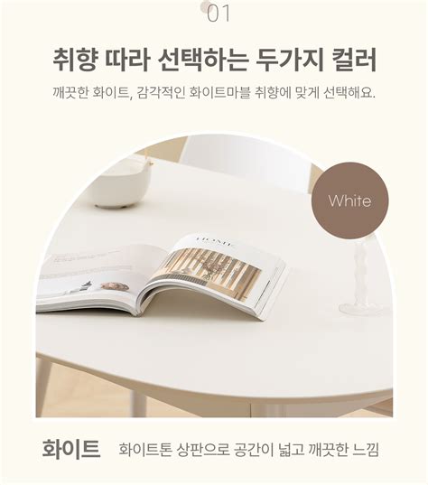 식탁 블랑쉬 세라믹 화이트 식탁 테이블 라운드 1400 오늘의집 쇼핑