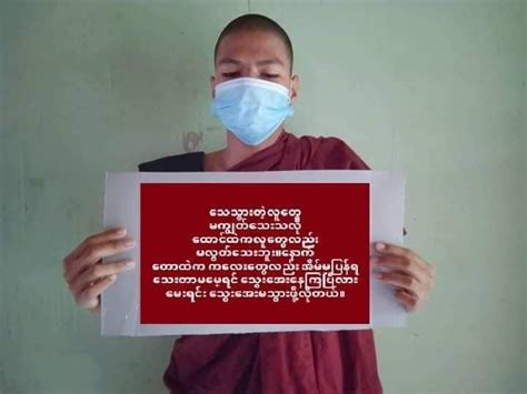 အာဏာရှင် စနစ်မလိုလား မြတ်ဗုဒ္ဓသားတော်များ သပိတ် အင်အားစုမှ ဖက်ဆစ် စစ်တပ