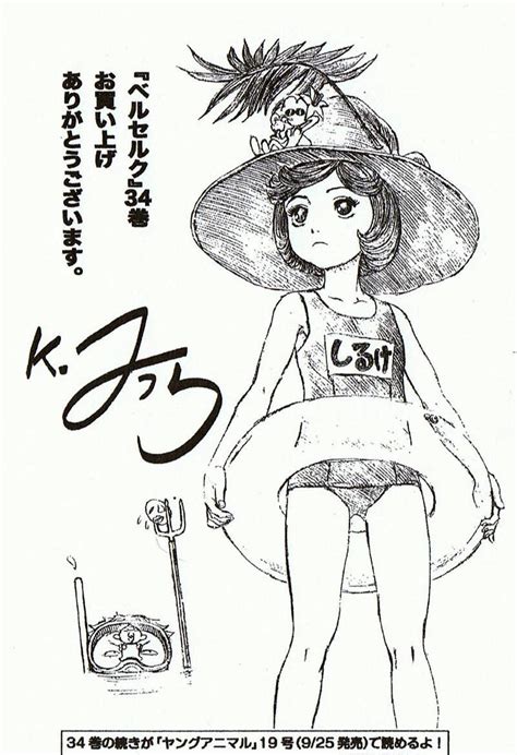 Kentaro Miura Art ⚔ On Twitter Japanese Volume 34 Release Postcard