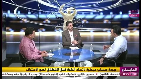 حسام الدراجي عدنان درجال دكتاتوري و مشروعه هي مصلحته الشخصية Youtube