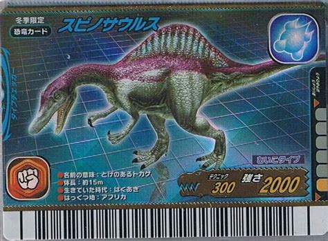 Spinosaurus Dinosaur King Fandom Powered By Wikia
