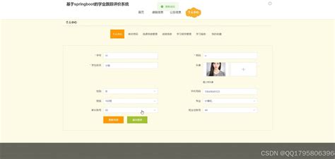 基于javaspringboot的学业跟踪评价系统源码lw部署文档讲解等java如何实现跟踪用户的学习进度和完成情况提供学习报告。 Csdn博客