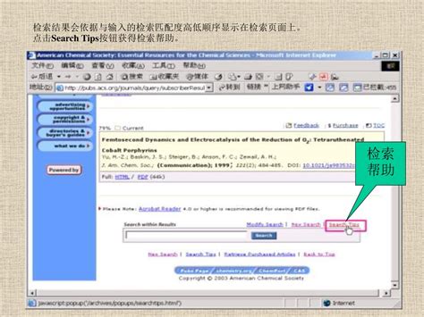 美国化学学会 Acs Ppt Download