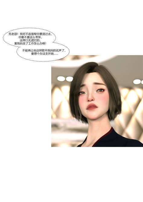 第10话 《[3d][ackerman]我的妈妈被损友穿上了》未删减版全集免費在线阅读 禁漫岛 韩漫日漫3d漫画的禁漫天堂