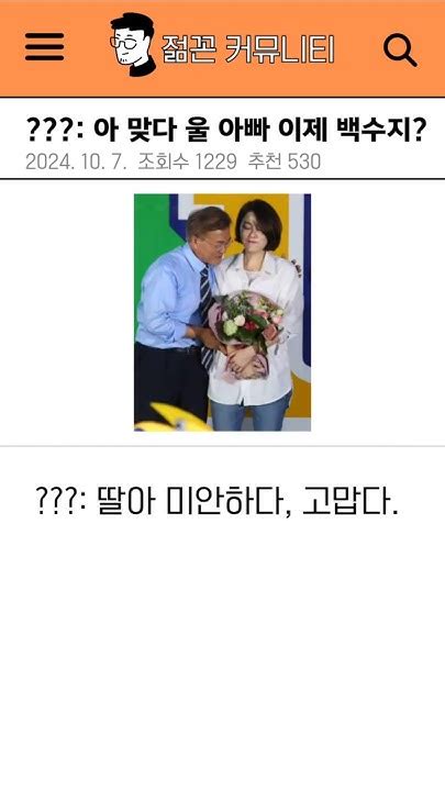 아 맞다 이제 우리아빠 백수지 Youtube