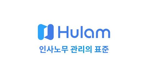 Linkedin 배진호 페이지 휴램
