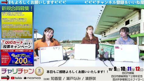【四日市競輪】開設72周年記念 泗水杯争奪戦 GⅢナイター 1110（金）【2日目】四日市競輪ライブ 四日市競輪中継 Youtube