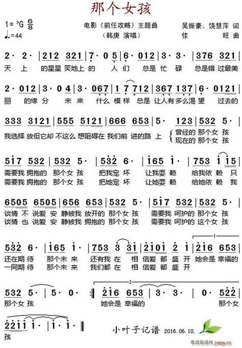 韩庚 《前任攻略》简谱韩庚 简谱大全