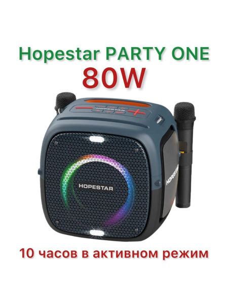 Беспроводная колонка HOPESTAR 5052355_5052355 - купить по доступным ...