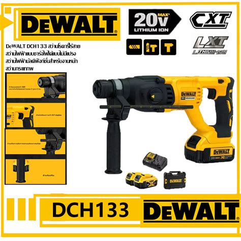 Dewalt Dch133 สว่านไฟฟ้ามัลติฟังก์ชั่นสําหรับงานหนักไร้สาย 20v สว่านกระแทกทรงพลัง สว่านกระแทก