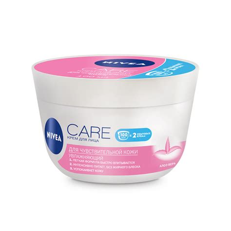 Крем для лица NIVEA Care увлажняющий для чувствительной кожи | отзывы