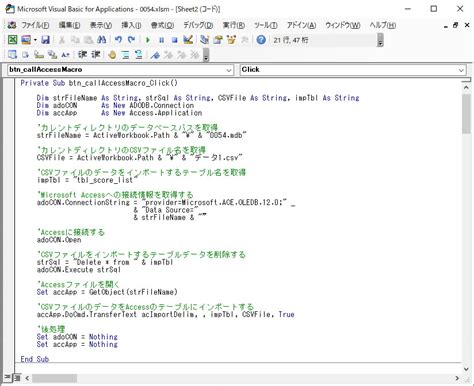 【excelvba】excelのマクロからmicrosoft Accessのテーブルにcsvファイルのデータをインポートするには？② Tech Vb