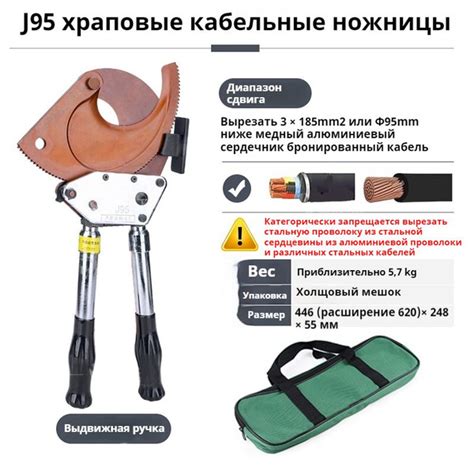 Кабелерез с храповым механизмом НУСК J95, кабелерез промышленного ...
