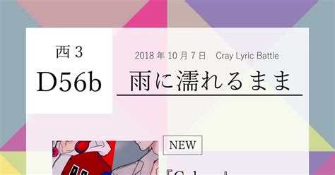 ヒプノシスマイク 【10月clb】お品書き うぶおのイラスト Pixiv