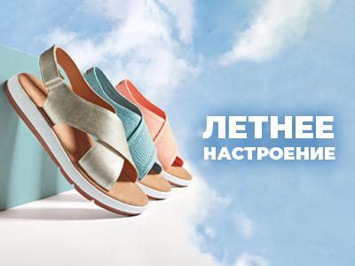 SOHO - официальный сайт сети магазинов мировых брендов обуви и ...