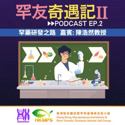 The Rare Encounters A Podcast On Spotify For Podcasters
