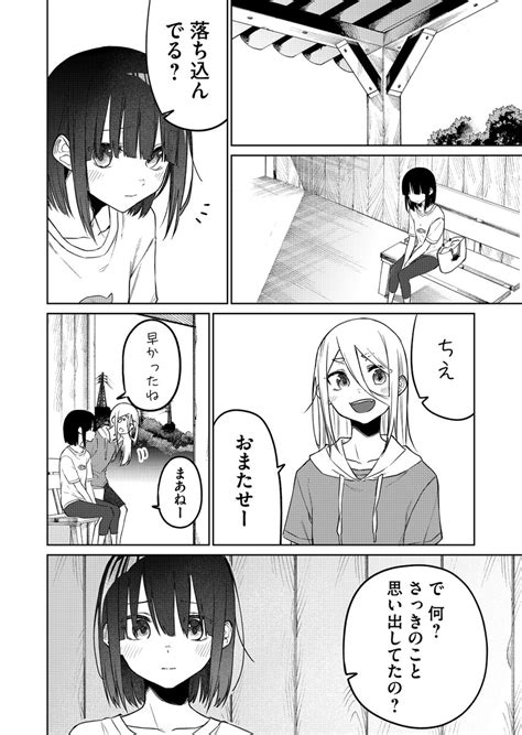 「妹の友達が何考えてるのかわからない17 33 」玲。 オキウミレイの漫画