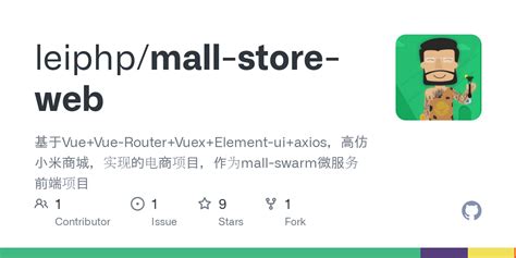 GitHub leiphp mall store web 基于Vue Vue Router Vuex Element ui axios高仿小米商城实现的电商项目作为mall