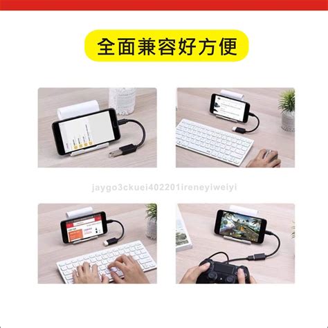 【附發票】otg轉接線 Otg 轉接頭 Type C 安卓 Microusb 支援 隨身碟 手柄 滑鼠 鍵盤 蝦皮購物