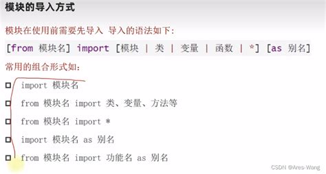 Python 模块, 包 Python 模块, 包