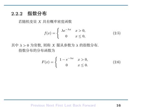 连续型随机变量